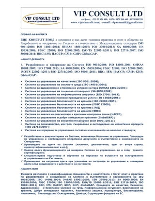 Presentation vip consult ltd 15 standart | PDF