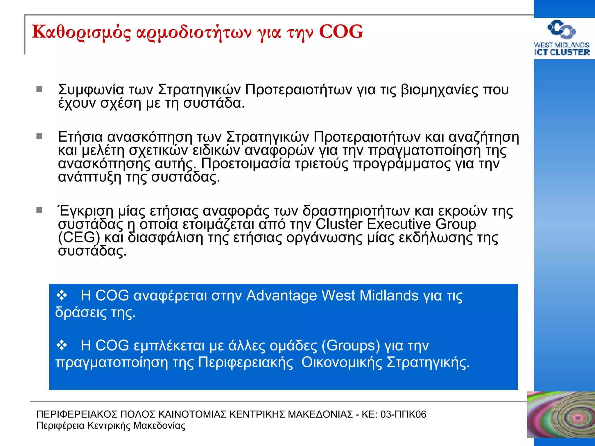 Presentation West Midlands | PPT