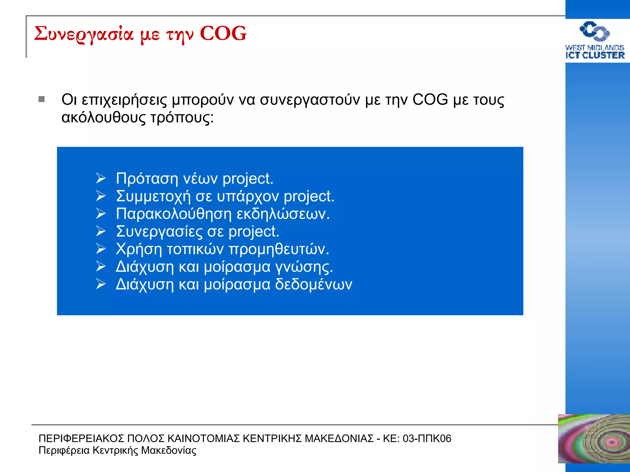 Presentation West Midlands | PPT