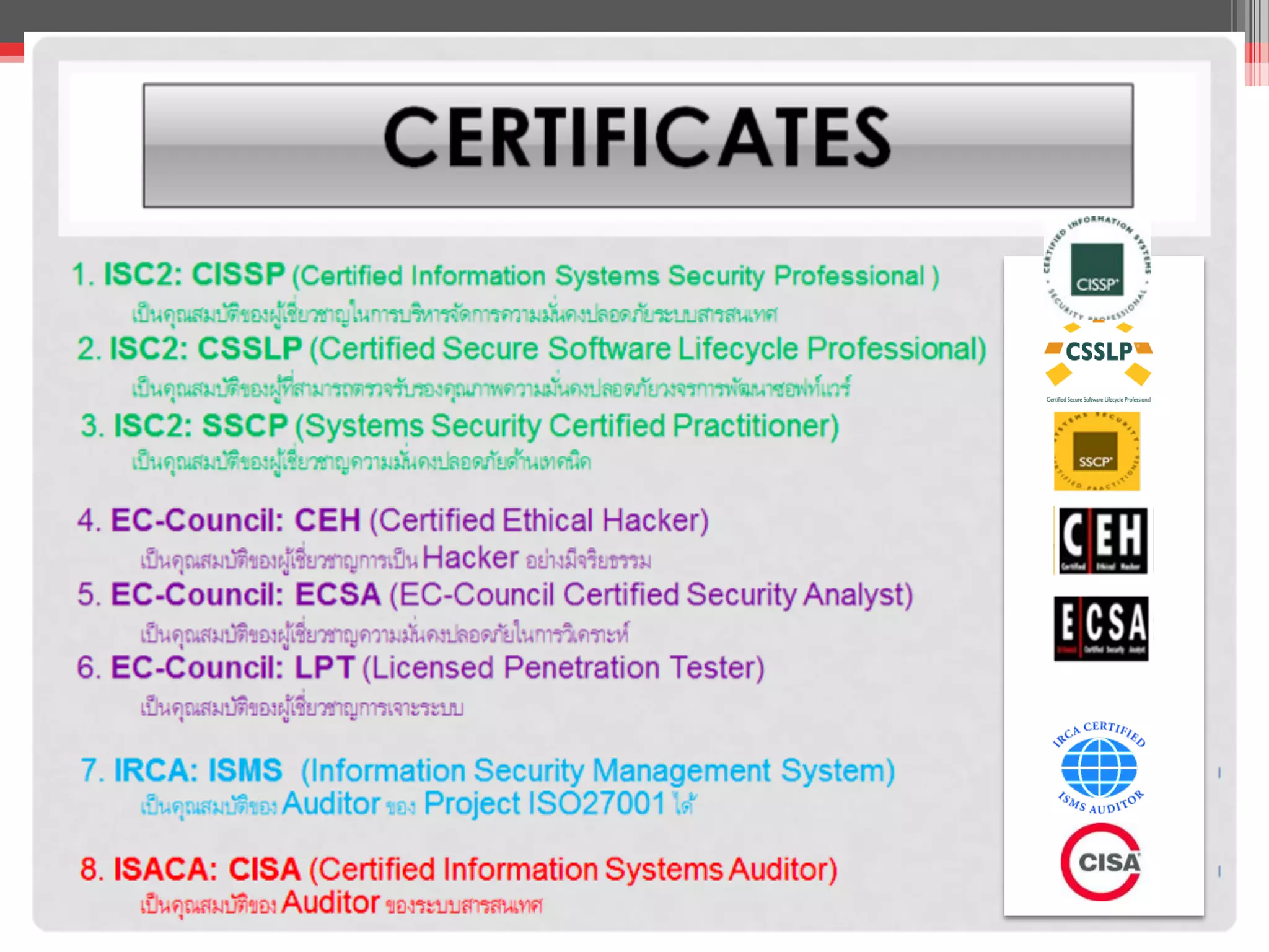 Why computer security certification is important | PPT