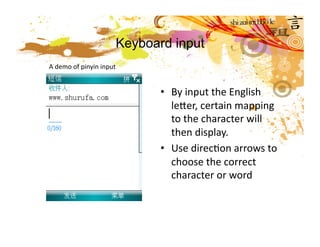 Chinese input method | PDF