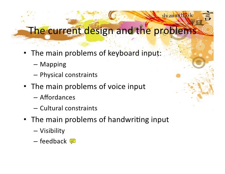 Chinese input method