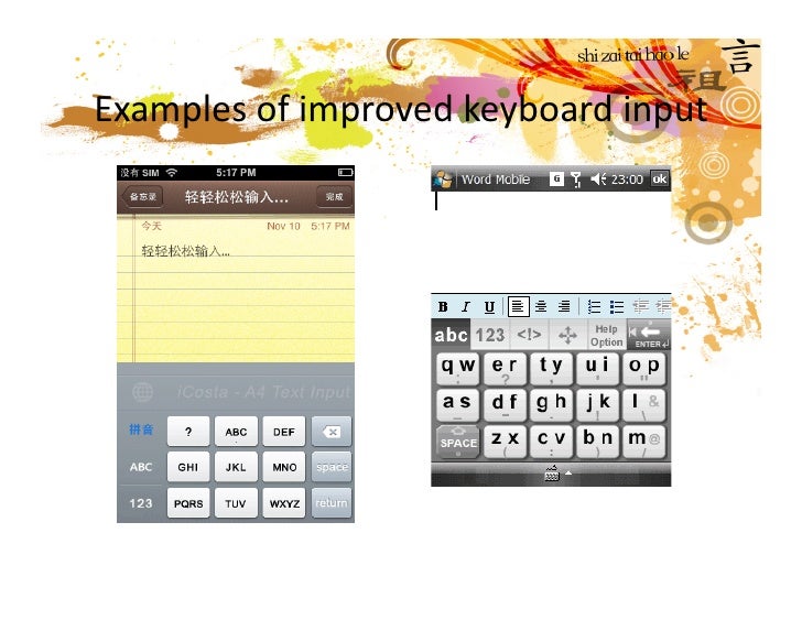 Chinese input method