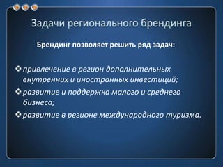 Presentation Zaamin | PPT