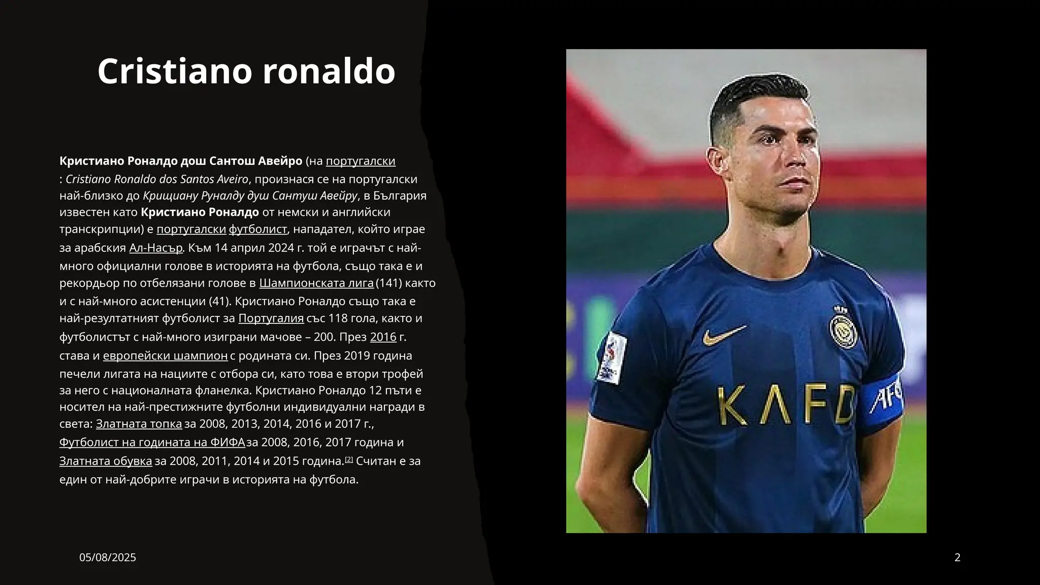Presentazione 1 e cristiao ronaldo di dis | PPTX