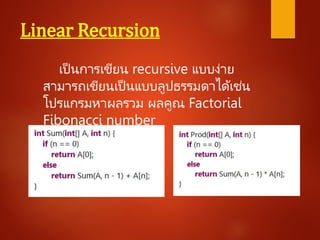 Present bc0212 | PPT