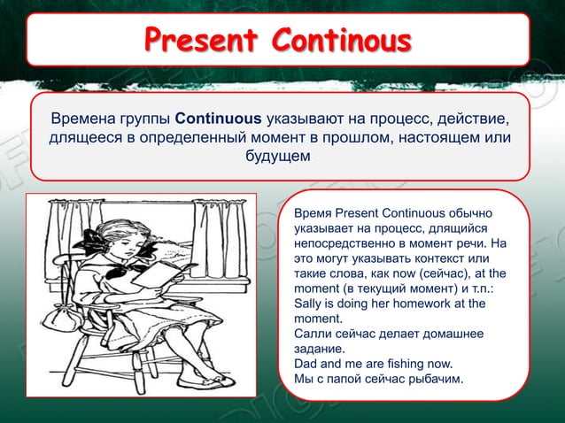 Present continous | PPT