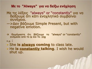 PRESENT CONTINUOUS - GREEK - PDF .pdf