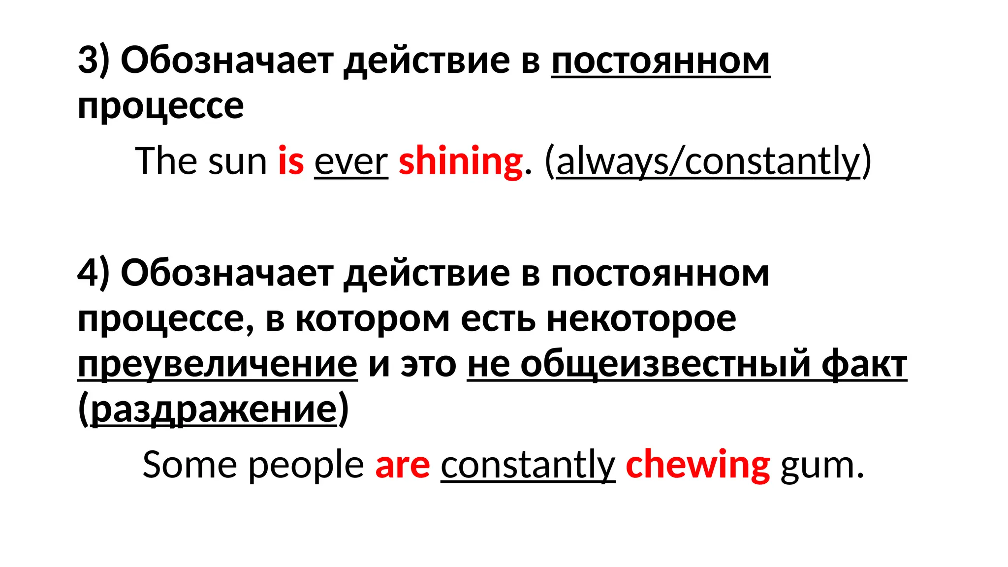 Present Continuous tense explanation in Russian.pptx