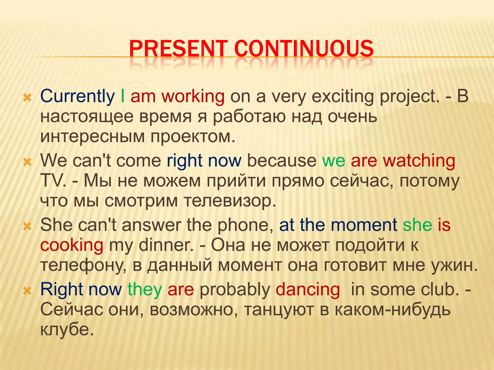 Present continuous progressive tense | PPT