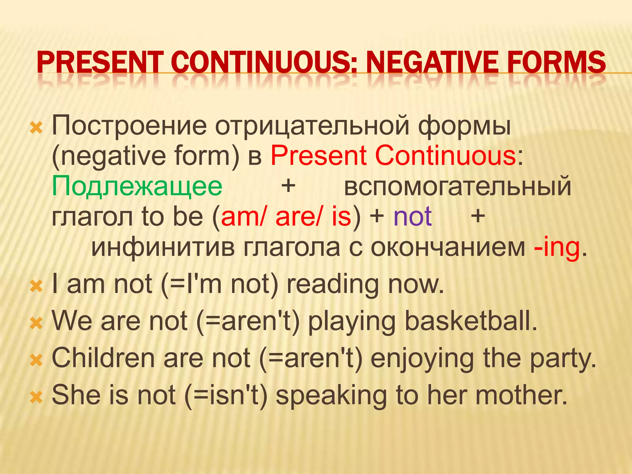 Present continuous progressive tense | PPT