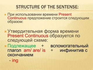 Present continuous progressive tense | PPT
