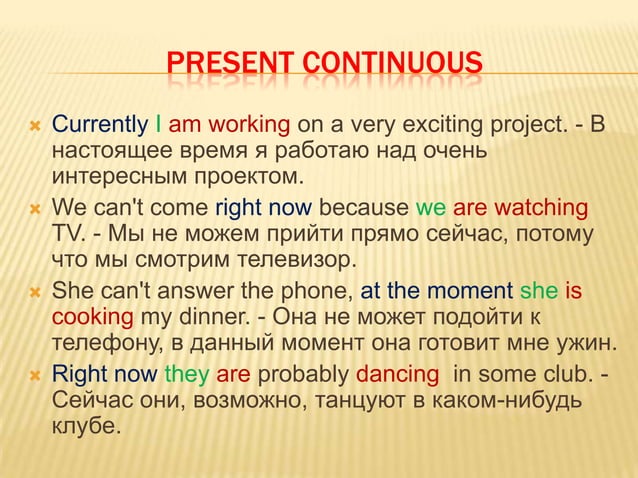 Present continuous progressive tense | PPT