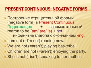 Present continuous progressive tense | PPT