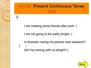 Present continuous tense | PPTX