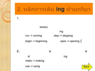 Present continuous tense | PPT