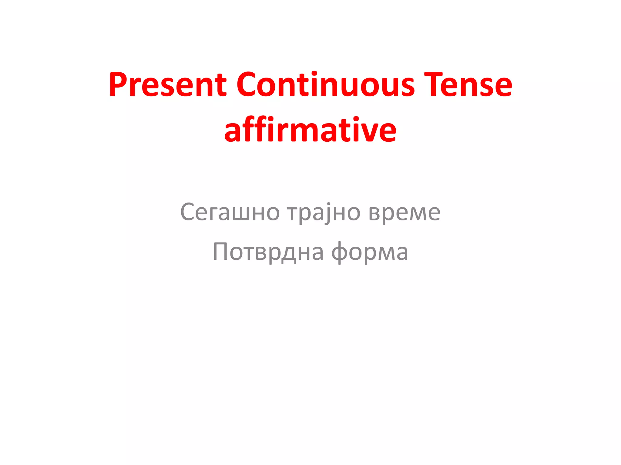Present continuous tense affirmative | PPTX