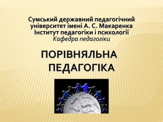 Present course (2) | PPT