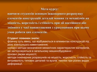 present_course_3.ppt