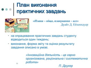 Present course ond | PPT