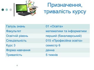 Present course ond | PPT