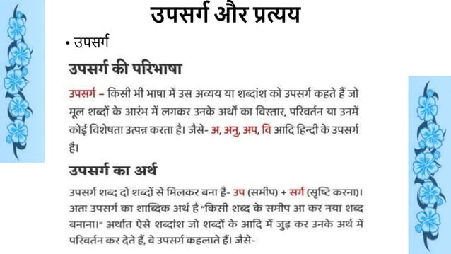 PRESENTED on upsarg aur pratya Hindi grammar | PPTX
