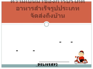 Present edited1 | PPTX