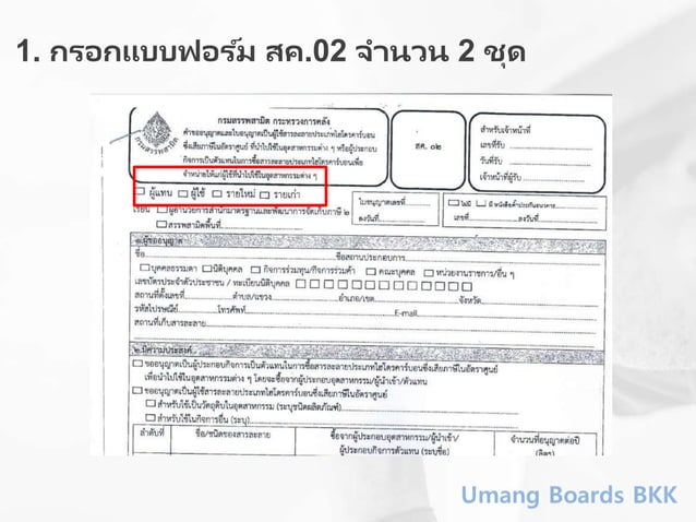Present for excise regulation | PPT