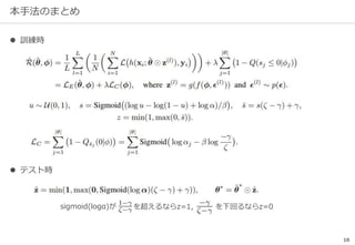 Learning sparse neural networks through L0 regularization | PPT