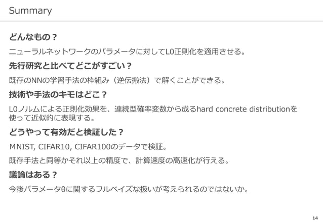 Learning Sparse Neural Networks Through L0 Regularization Ppt