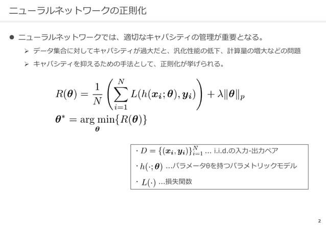 Learning sparse neural networks through L0 regularization | PPT