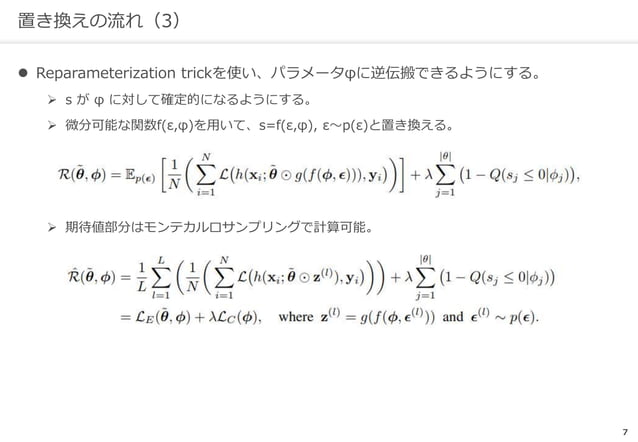 Learning Sparse Neural Networks Through L0 Regularization Ppt 0183