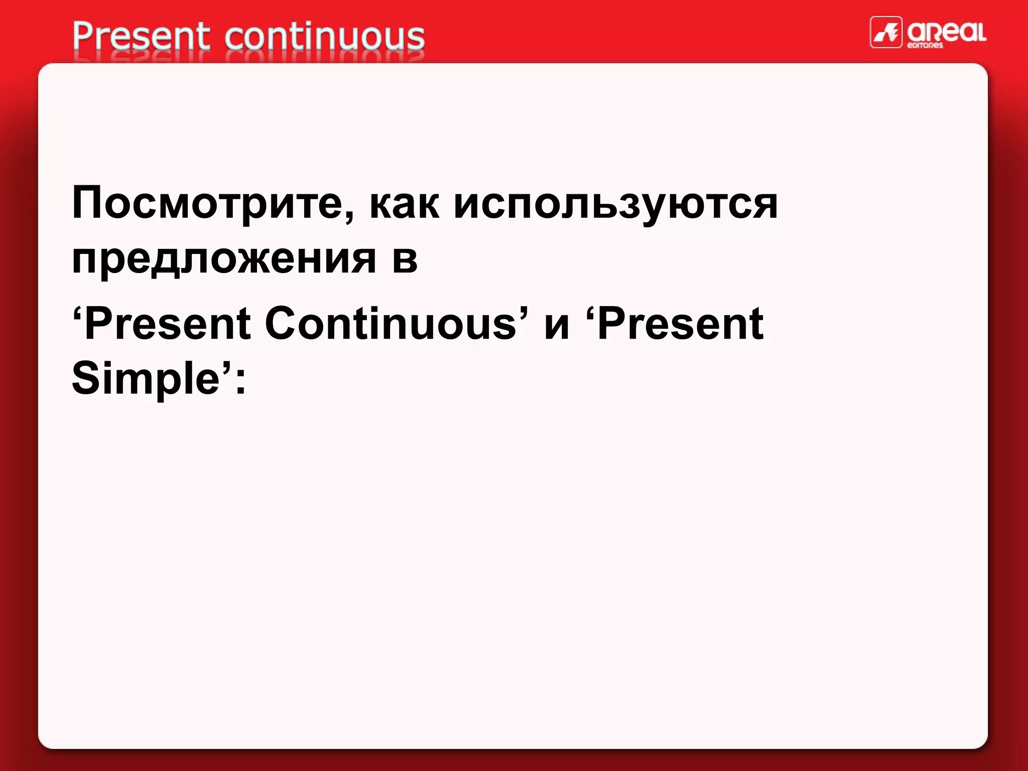 Present Continuous | PPT