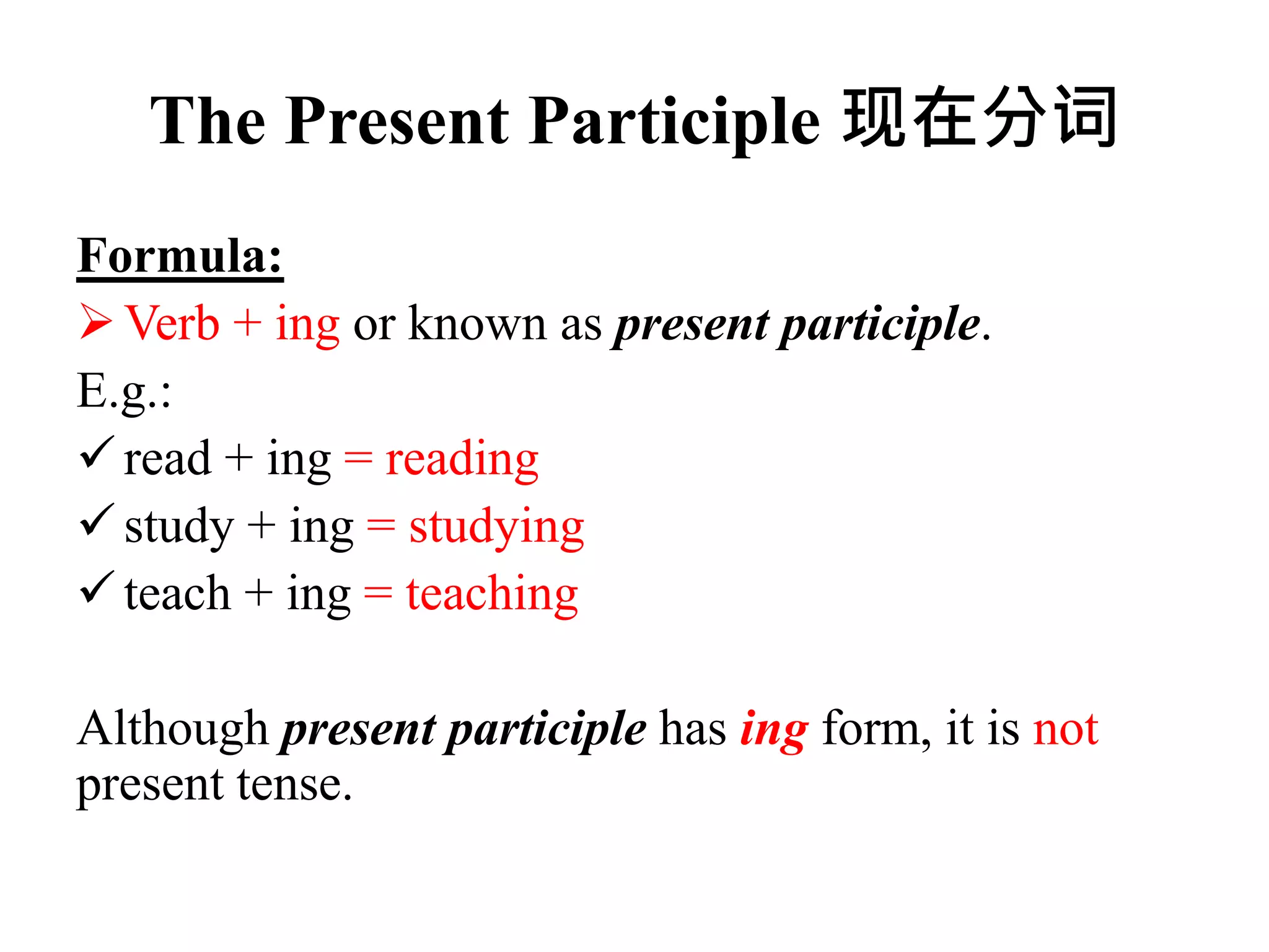 Present participle and past participle | PPTX