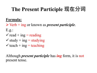 Present participle and past participle | PPTX