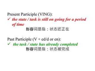 Present participle and past participle | PPTX
