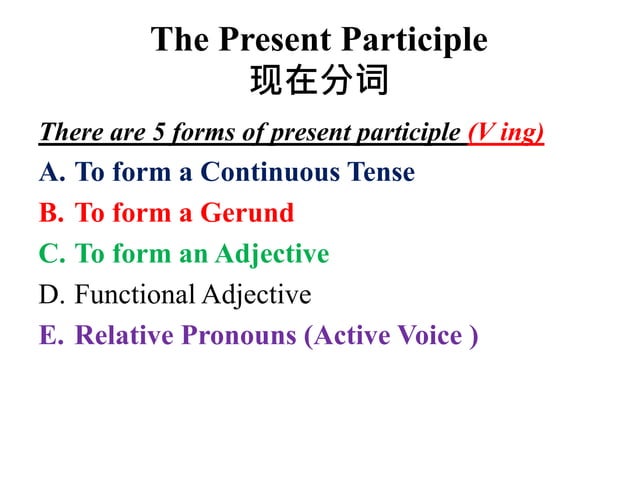 Present participle and past participle | PPTX