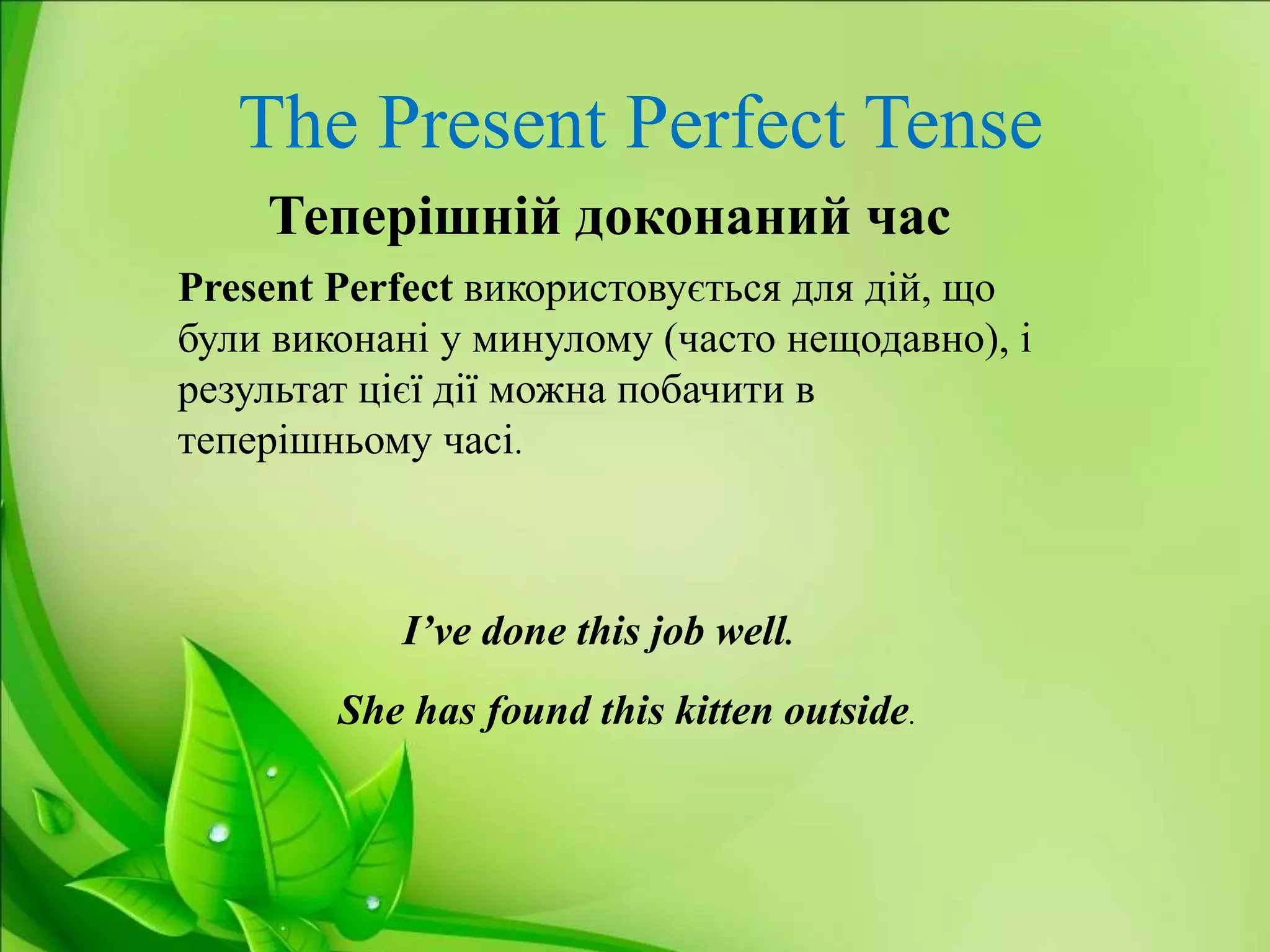 Present perfect.pptx