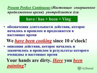 Present perfect continuous | PPT