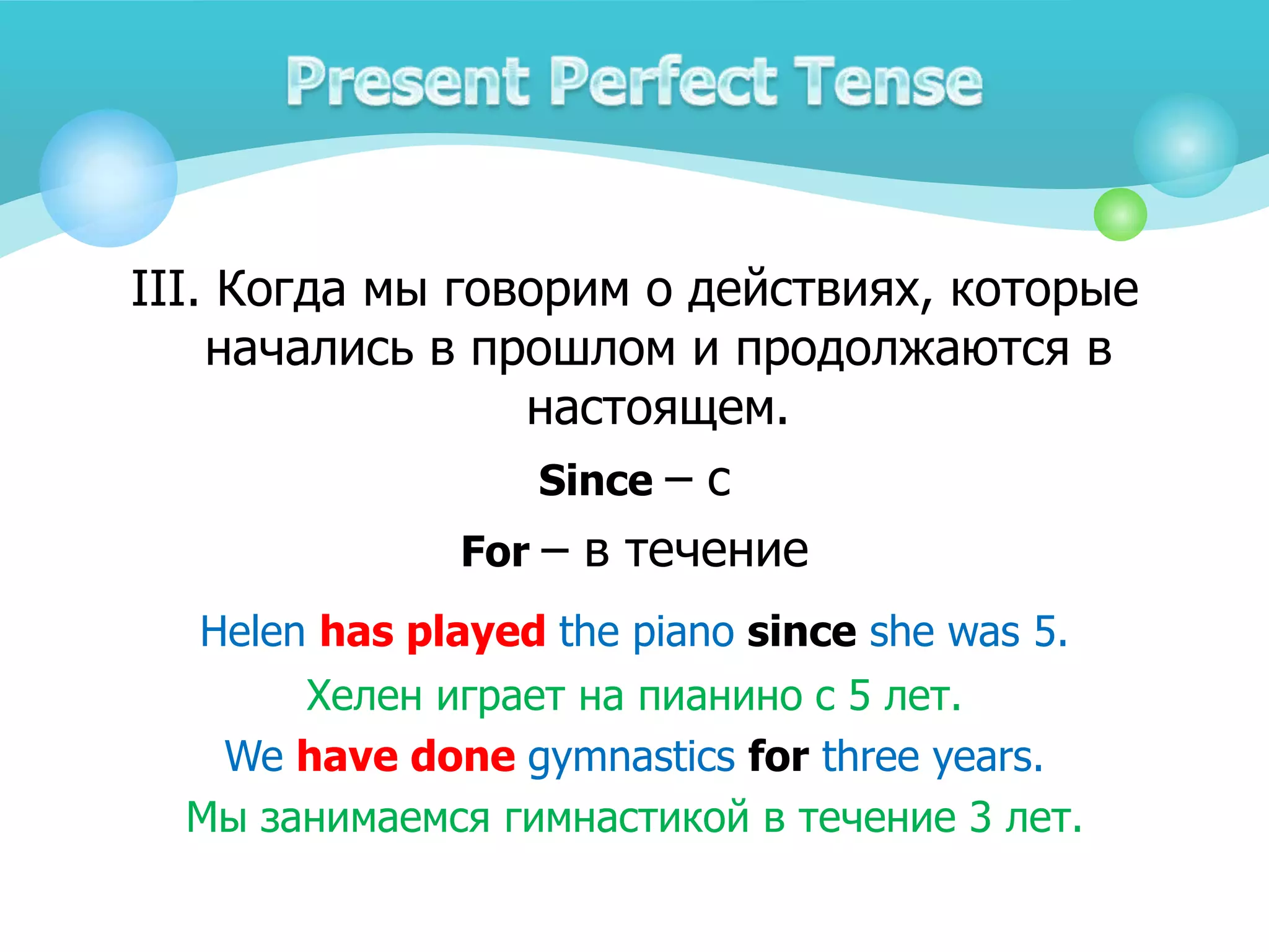 Present perfect tense | PPT
