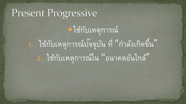Present progressive | PPT