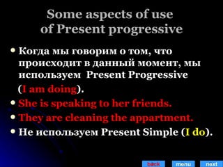Present Progressive Tense | PPT