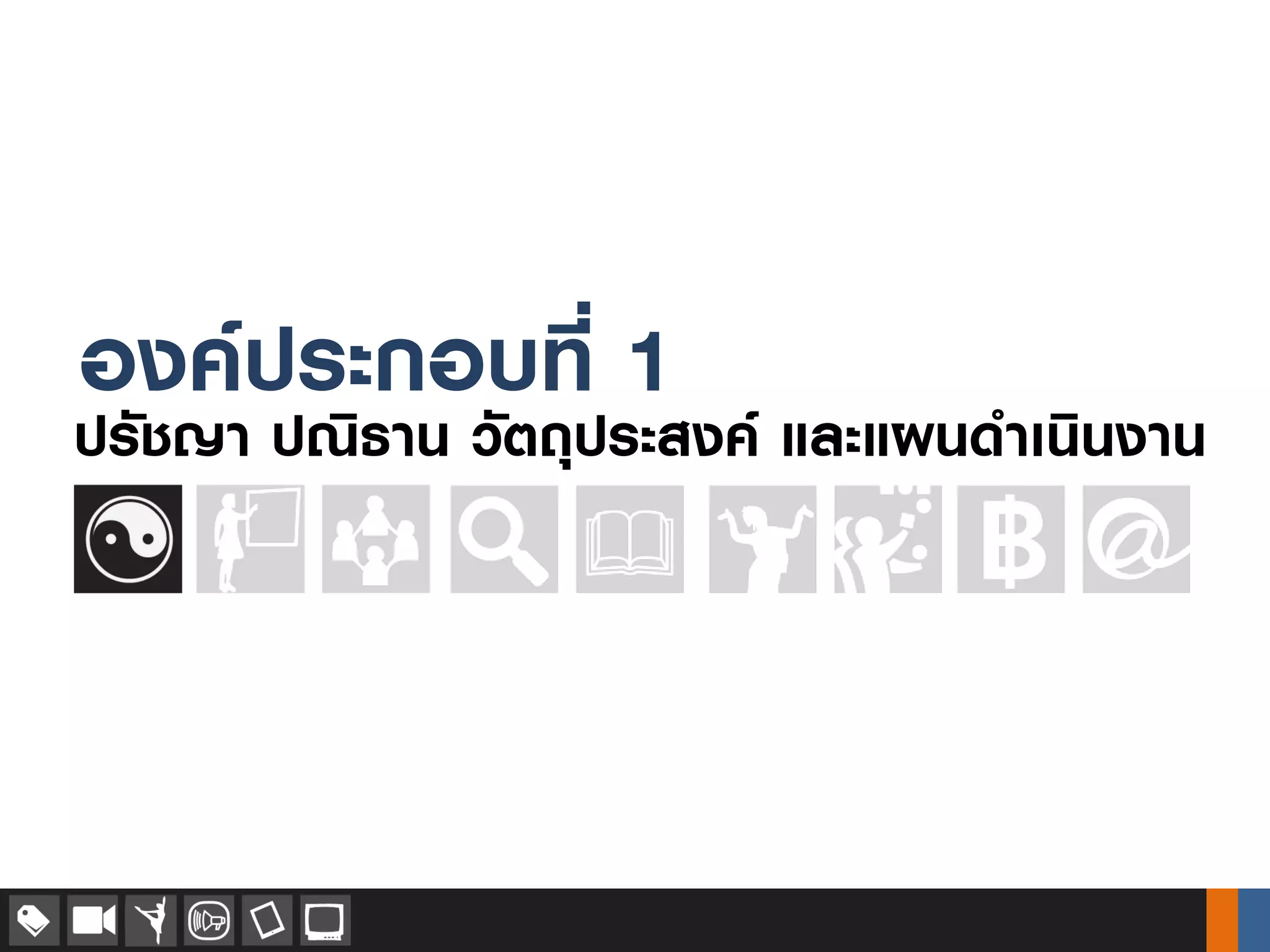 Present QA for kbu draft1 | PDF