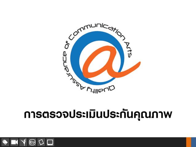 Present QA for kbu draft1 | PPT