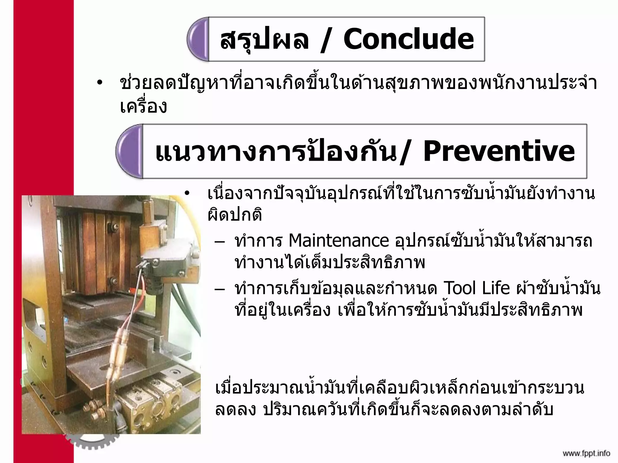 Kaizen machine | PPTX