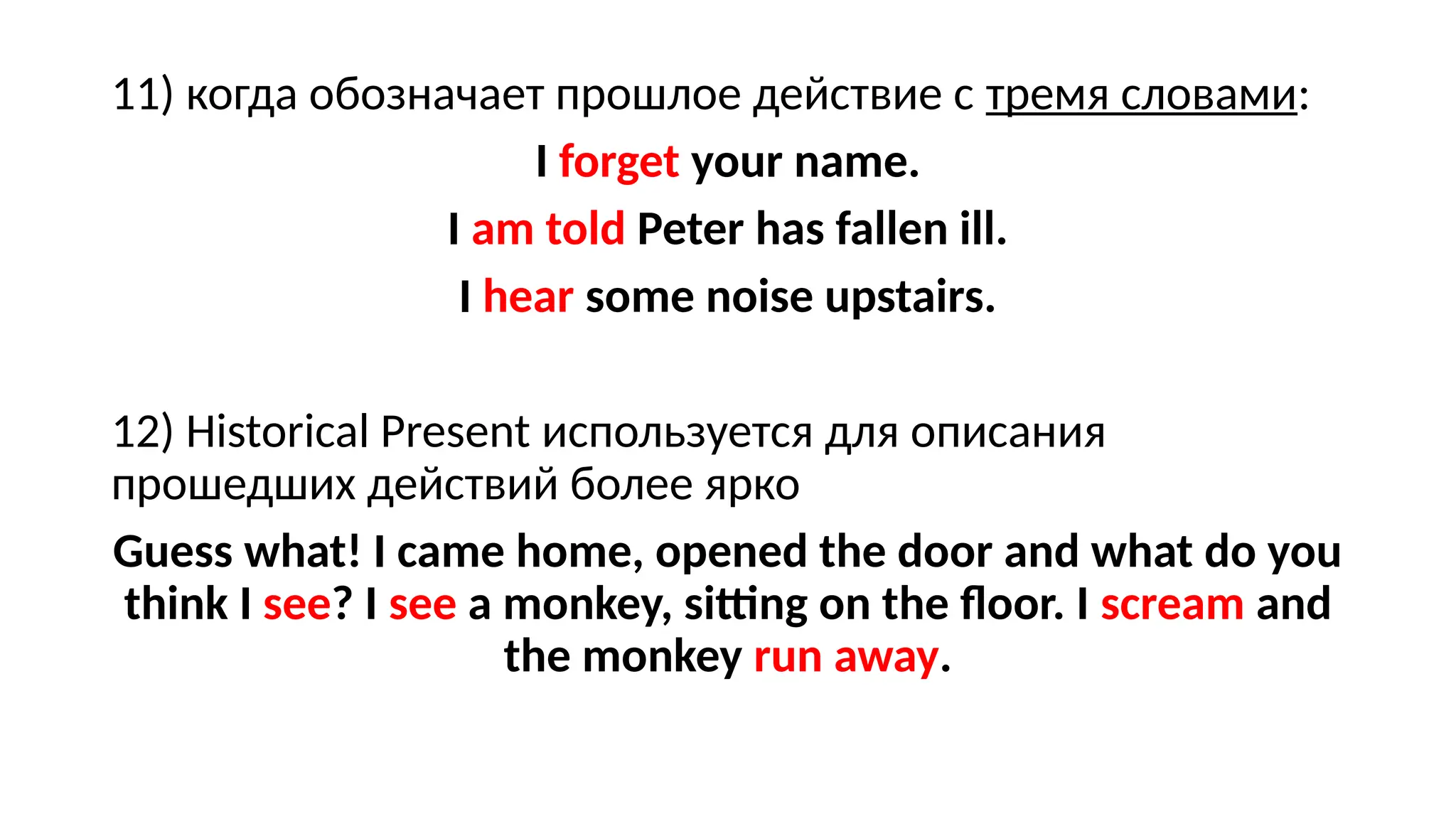 Present Simple tense Russian explanation.pptx