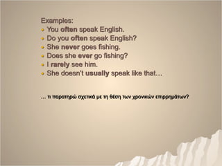 PRESENT SIMPLE-CONTINUOUS GREEK.pdf