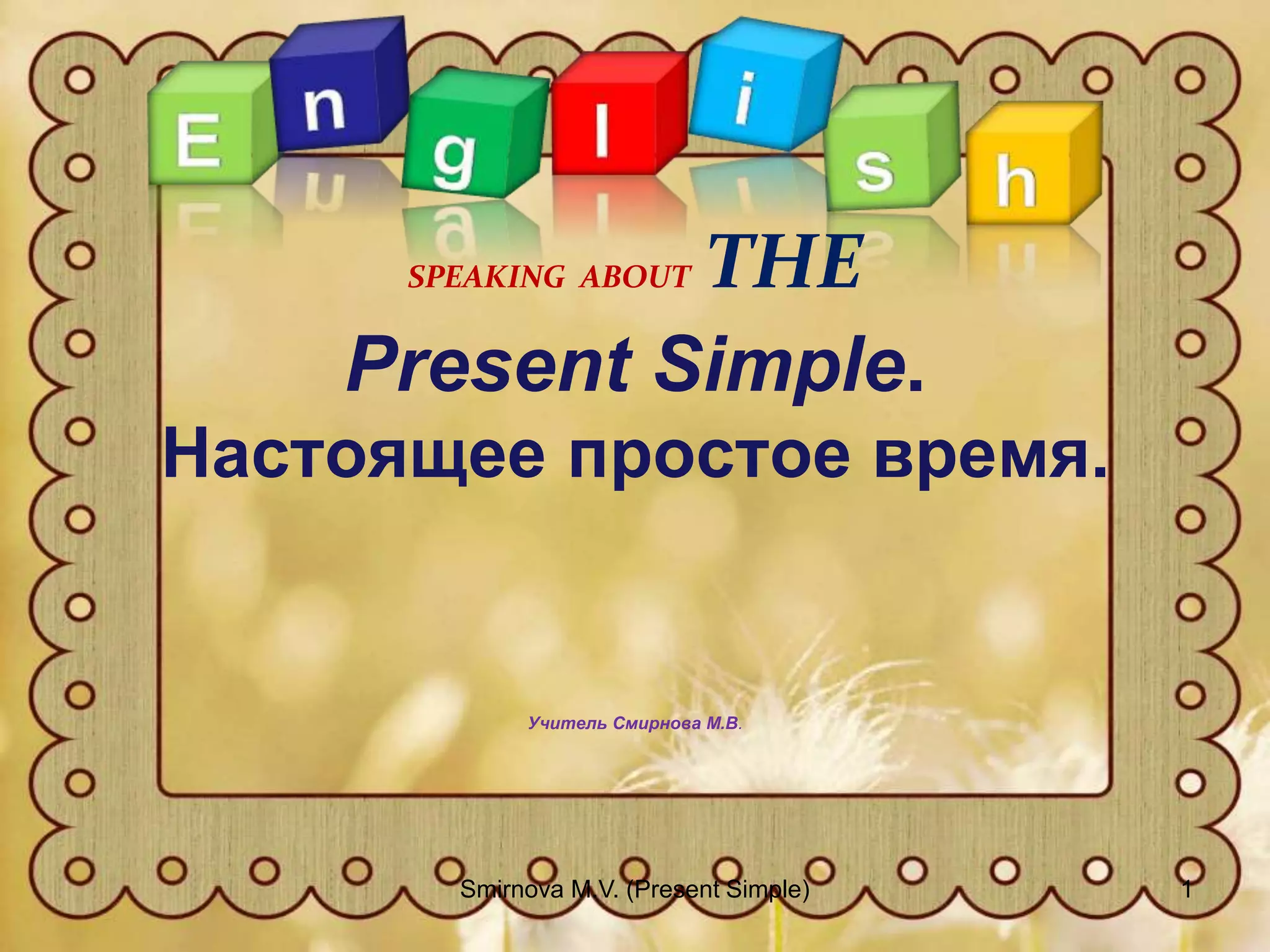 Present Simple1.ppt