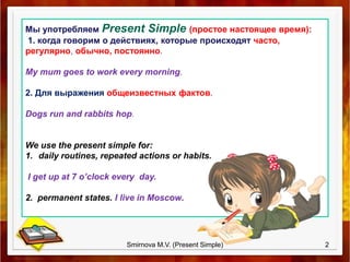 Present Simple1.ppt