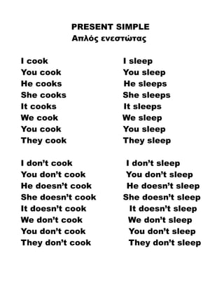 Present simple 1.pdf